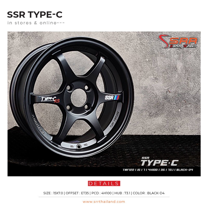SSR TYPE-C