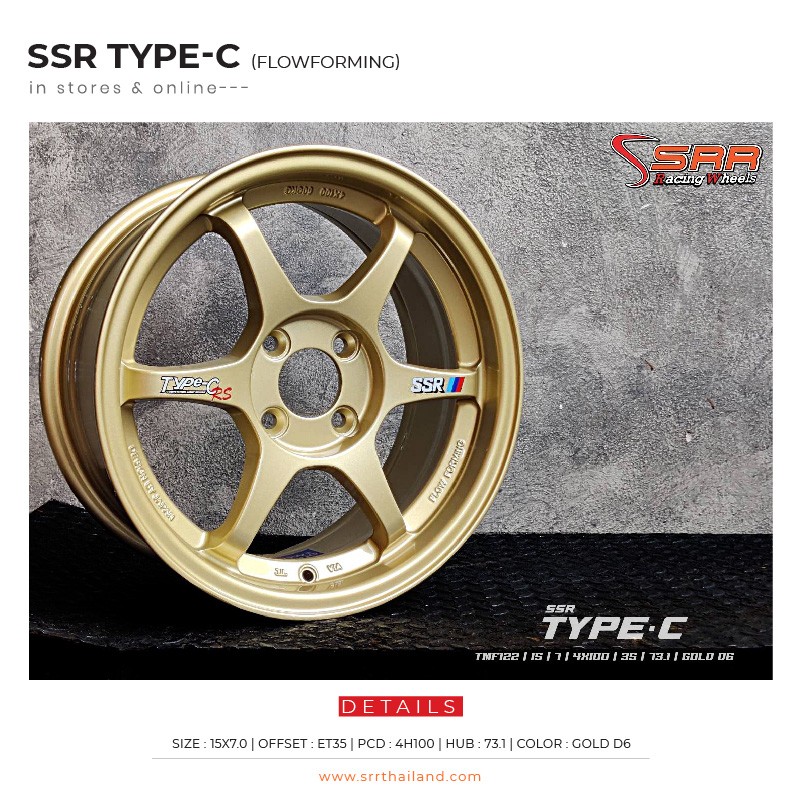 SRR TYPE-C (FLOWFORMING)