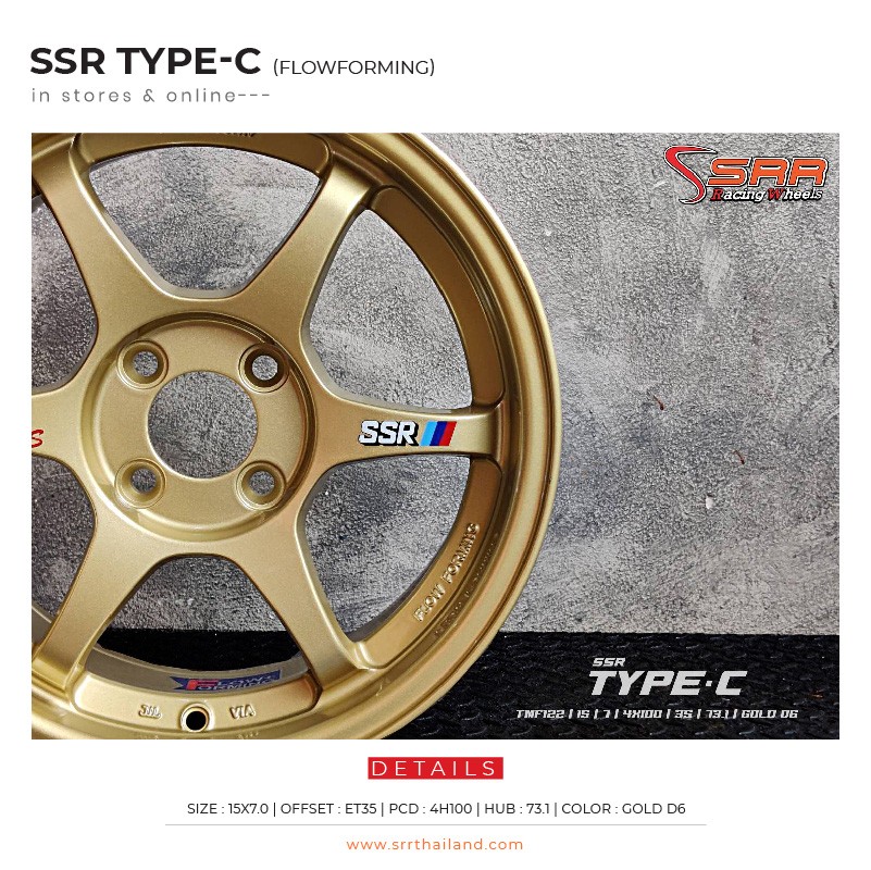 SRR TYPE-C (FLOWFORMING)