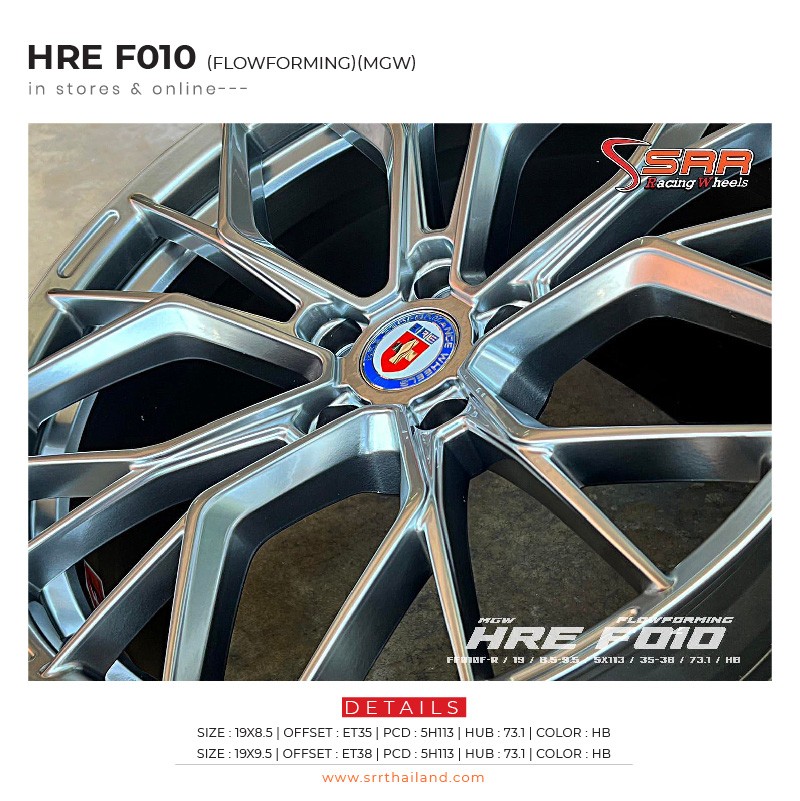 HRE F010 (FLOWFORMING) (MGW)