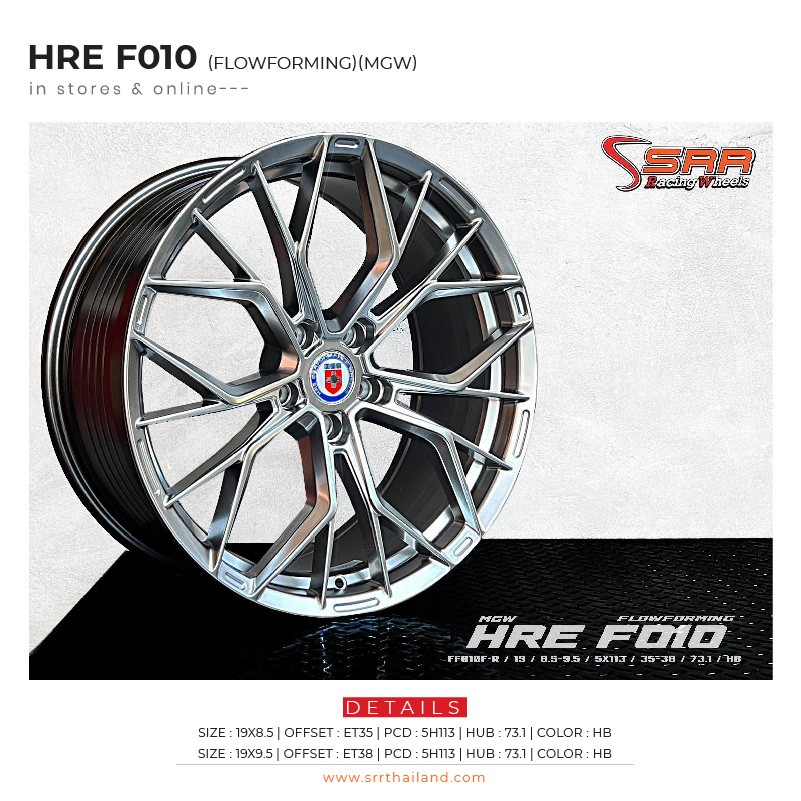 HRE F010 (FLOWFORMING) (MGW)