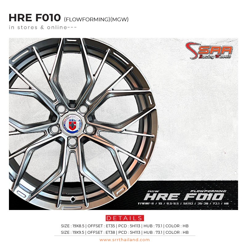 HRE F010 (FLOWFORMING) (MGW)