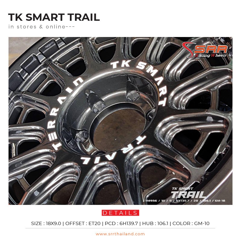 TK SMART TRAIL