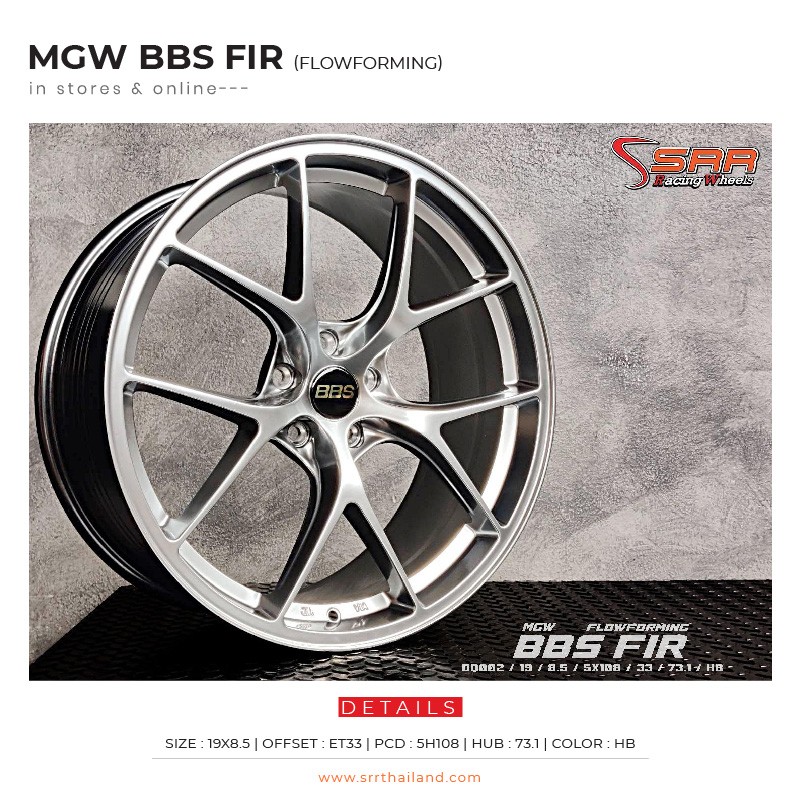 Mgw Bbs Fir Flowforming