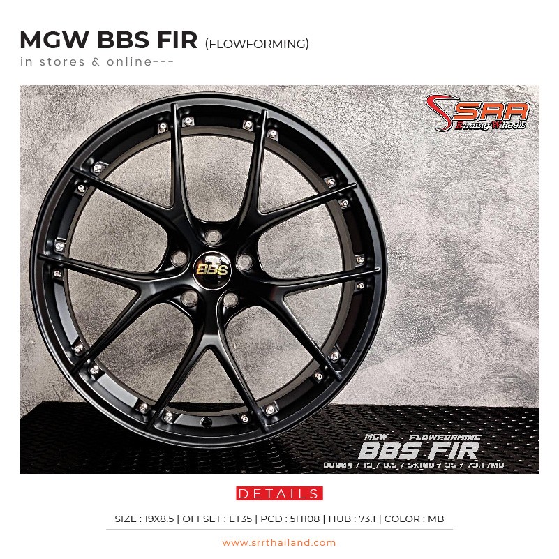 MGW BBS FIR (FLOWFORMING)