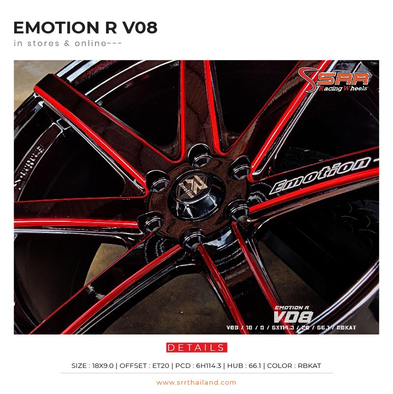 EMOTION R V08