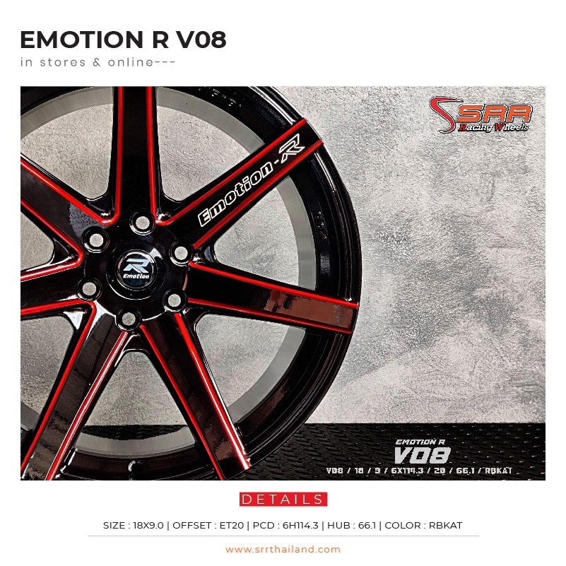 EMOTION R V08