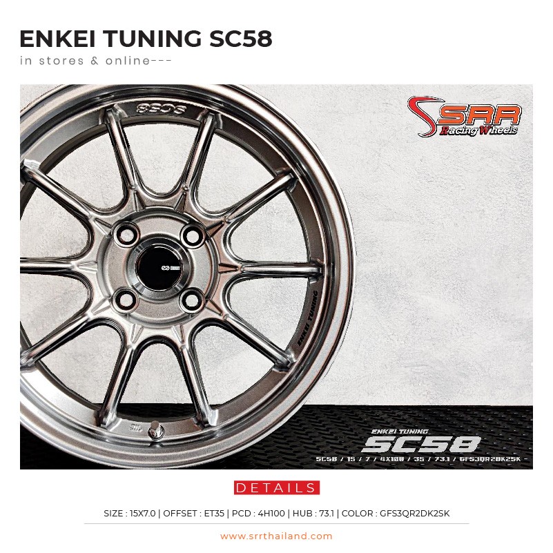ENKEI TUNING SC58