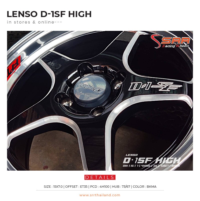 LENSO D1SF HIGH