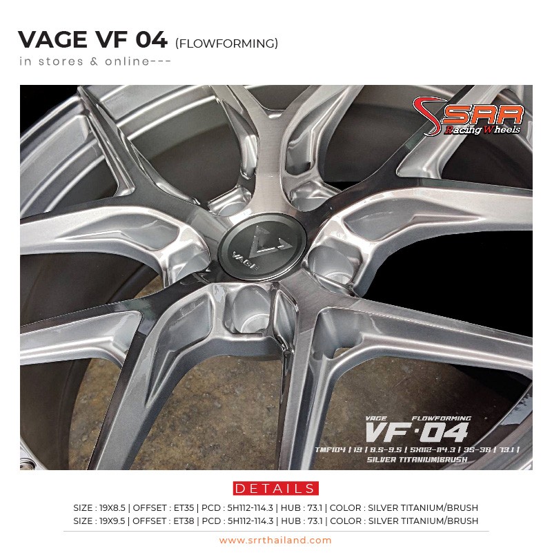 VAGE VF 04 (FLOWFORMING)