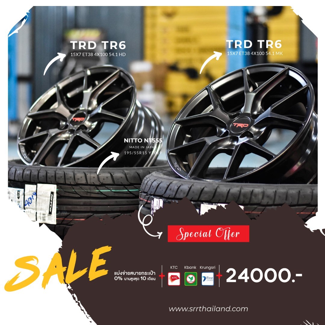 บริษัท ทรัพย์รุ่งเรืองยางยนต์ จำกัด