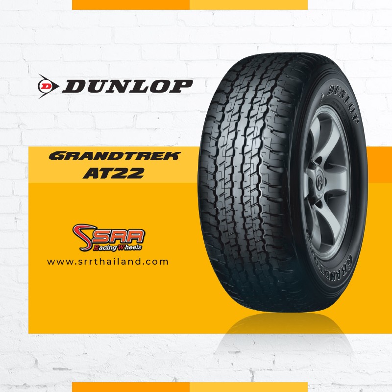 บริษัท ทรัพย์รุ่งเรืองยางยนต์ จำกัด