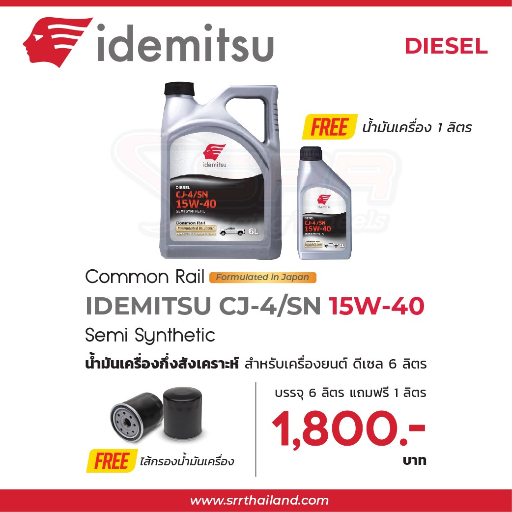 IDEMITSU CJ-4 / SN 15W-40