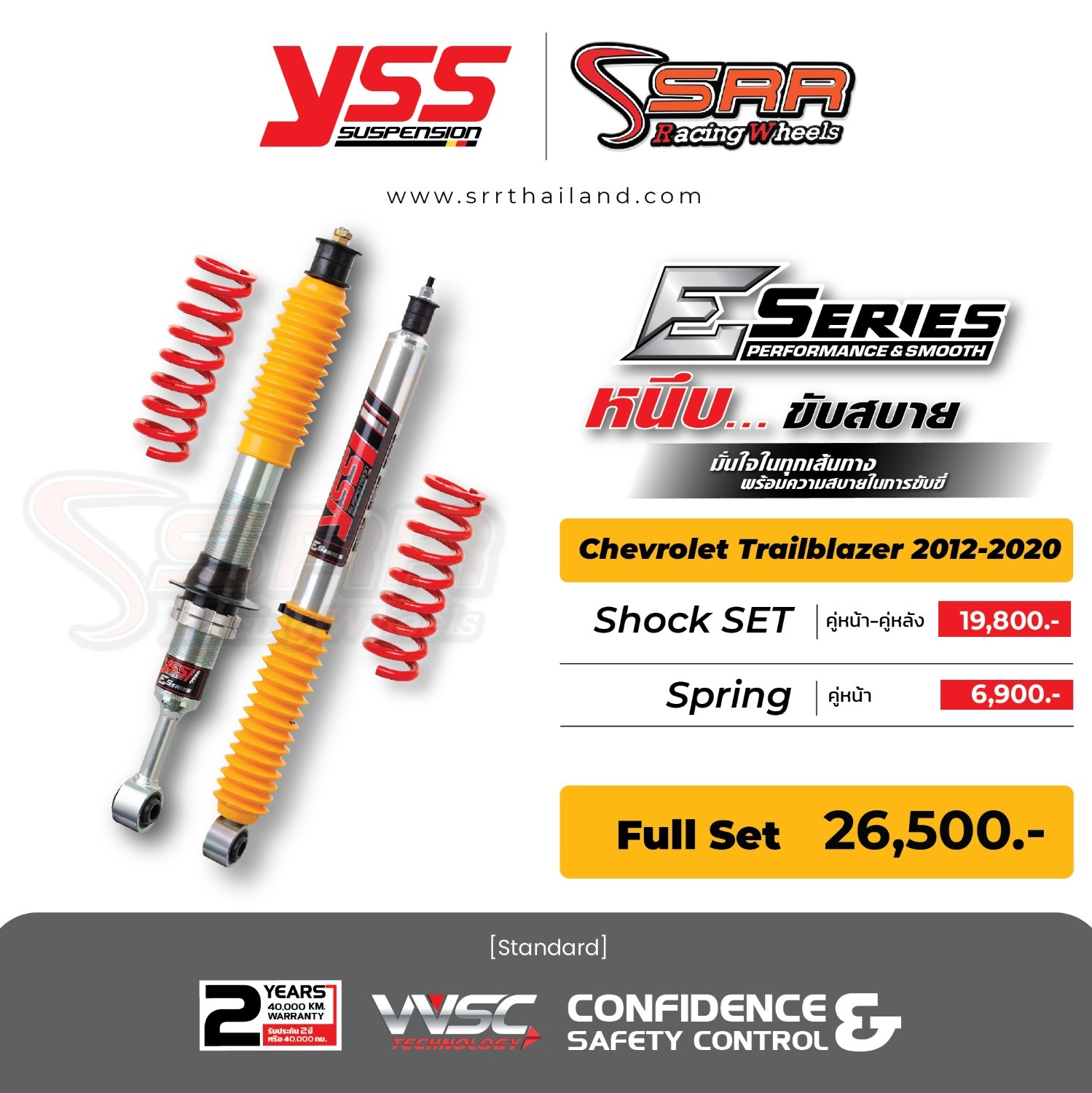 YSS E SERIES CHEVROLET TRAILBLAZER 2012-2020