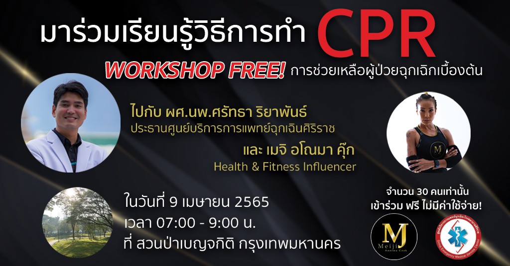 MJ CPR Workshop