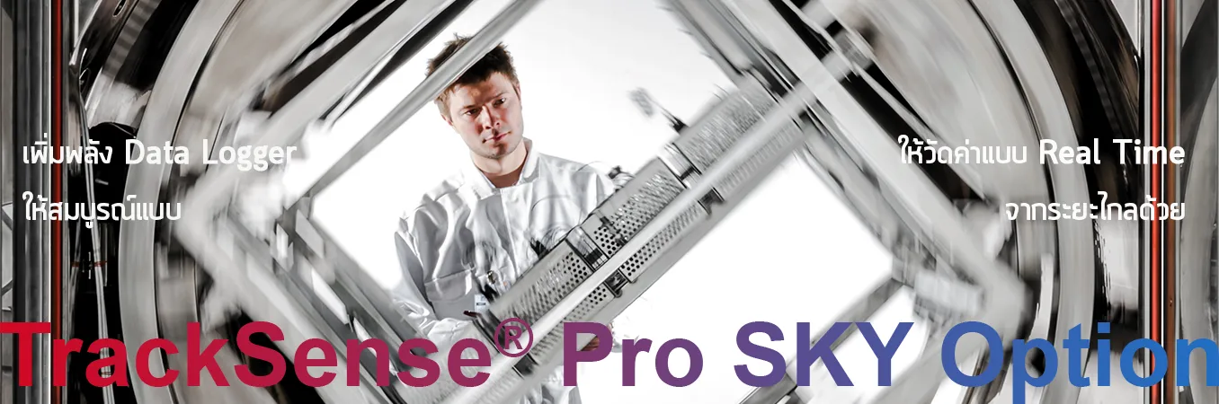 Pamalyne Marketing | TrackSense Pro SKY Option