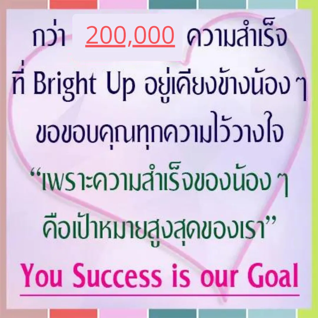 โรงเรียนกวดวิชามงคลพัฒนา Bright Up Tutor By P'Jeng พี่เจ็งติวเตอร์ รับสอนคอร์ส ติวเข้า เพิ่มเกรด ...