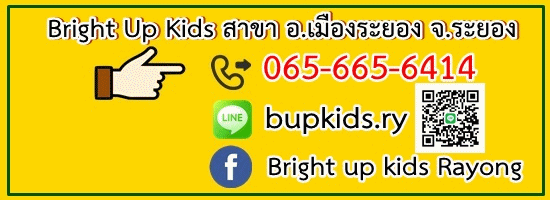 แฟรนไชส์ Bright Up Kids