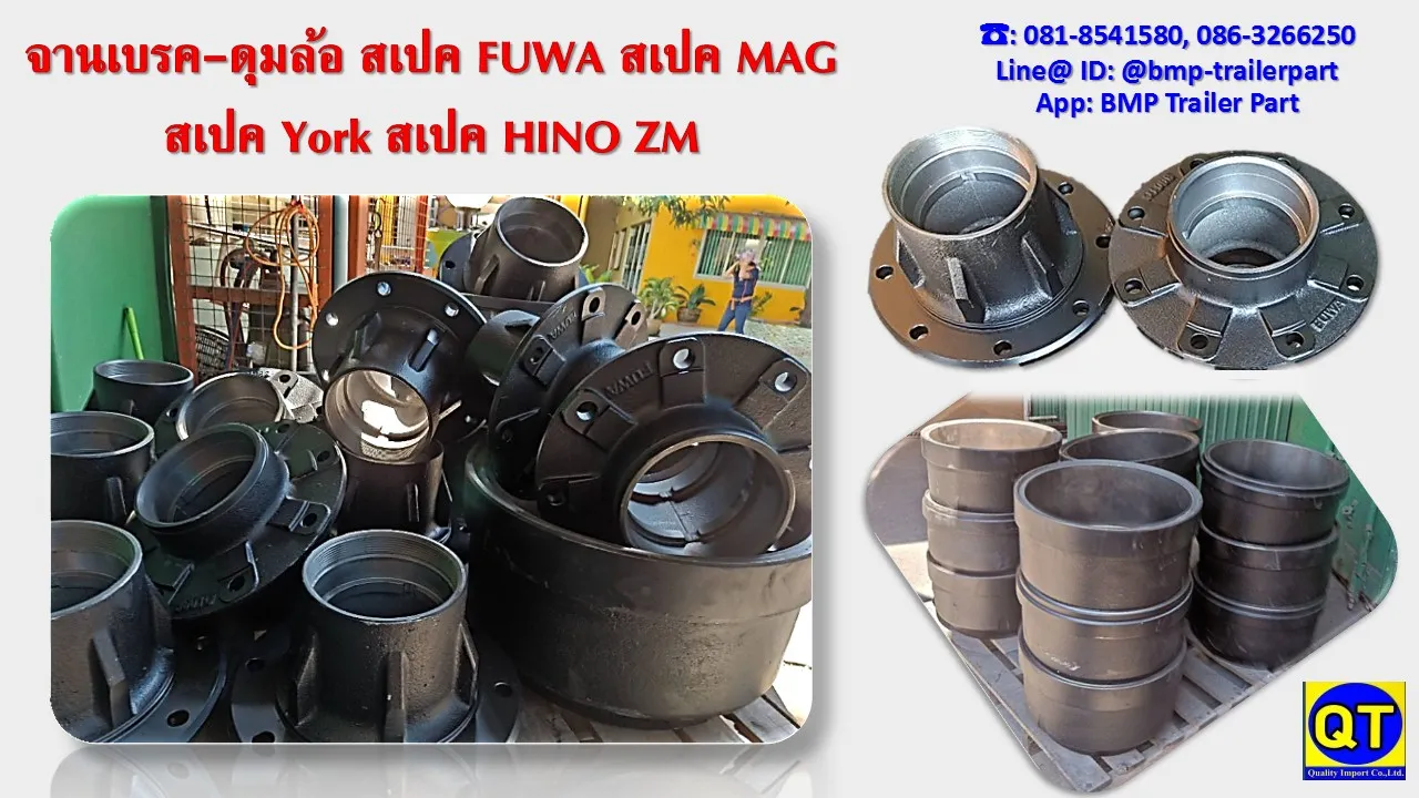 สินค้าเข้าใหม่..แข็งแกร่ง..ทนทานอะไรเบอร์นี้ จานเบรค-ดุมล้อ สเปค FUWA ...