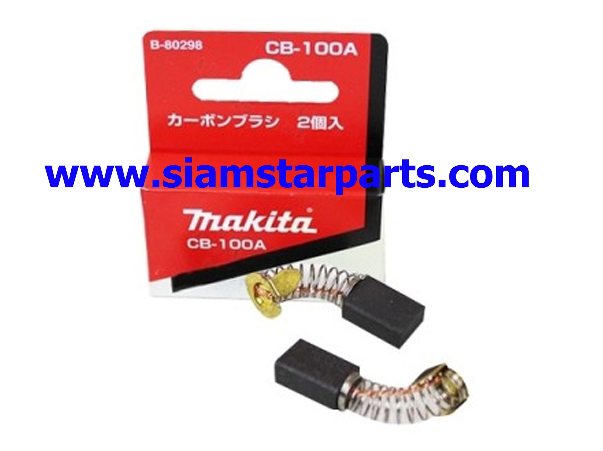 แปรงถ่าน MAKITA