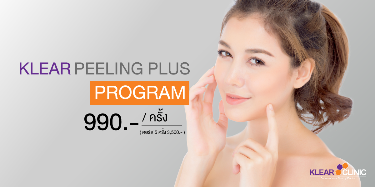 บำรุงผิวหน้า หมองคล้ำ