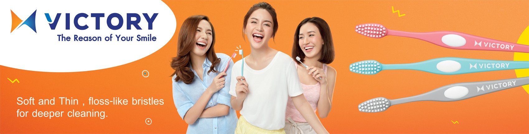 แปรงสีฟัน victory