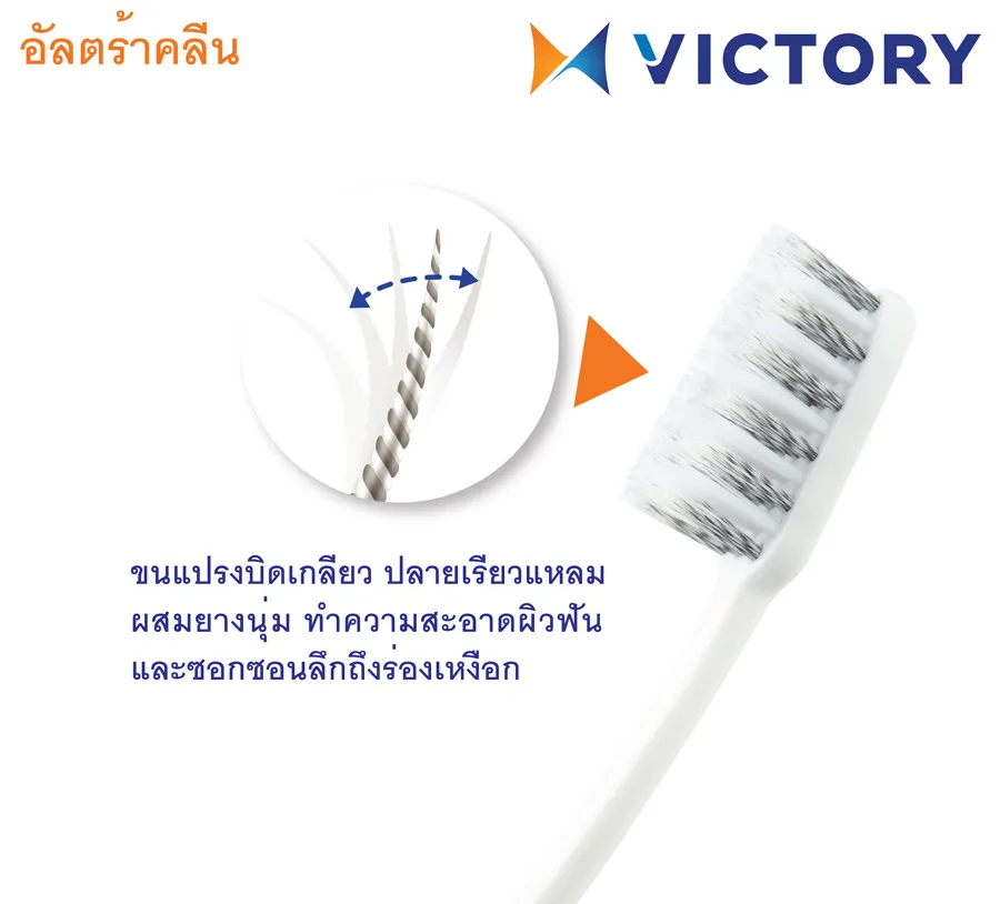 Victory Ultra Clean