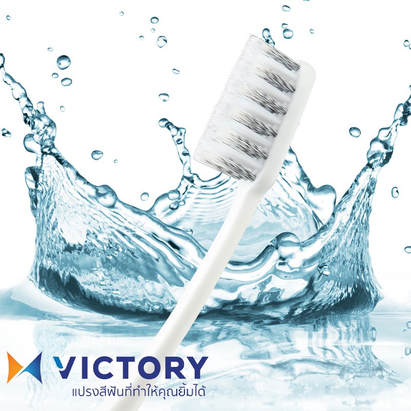 แปรงสีฟัน victory