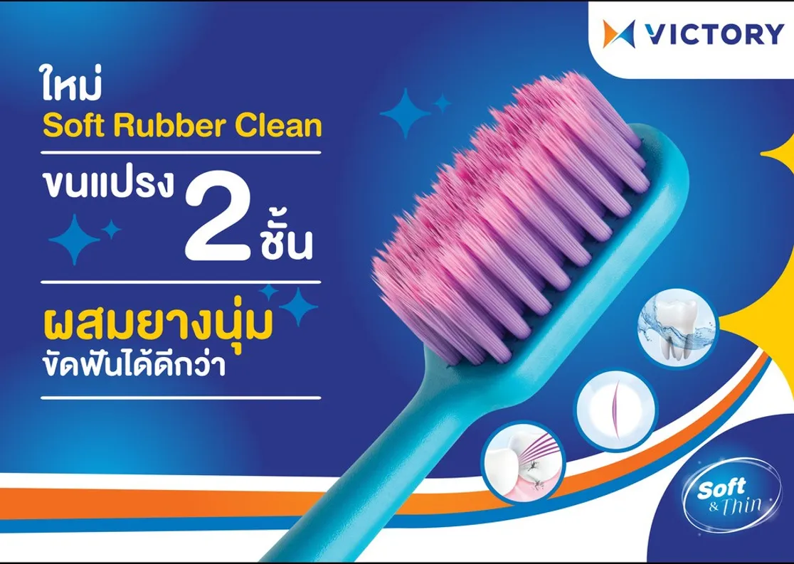 Victory Soft Rubber Clean