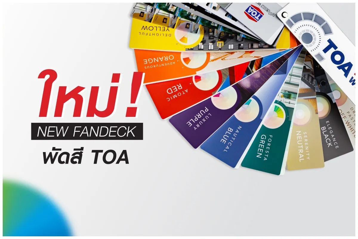 TOA COLOR WORLD FANDEX ชุดพัดสี