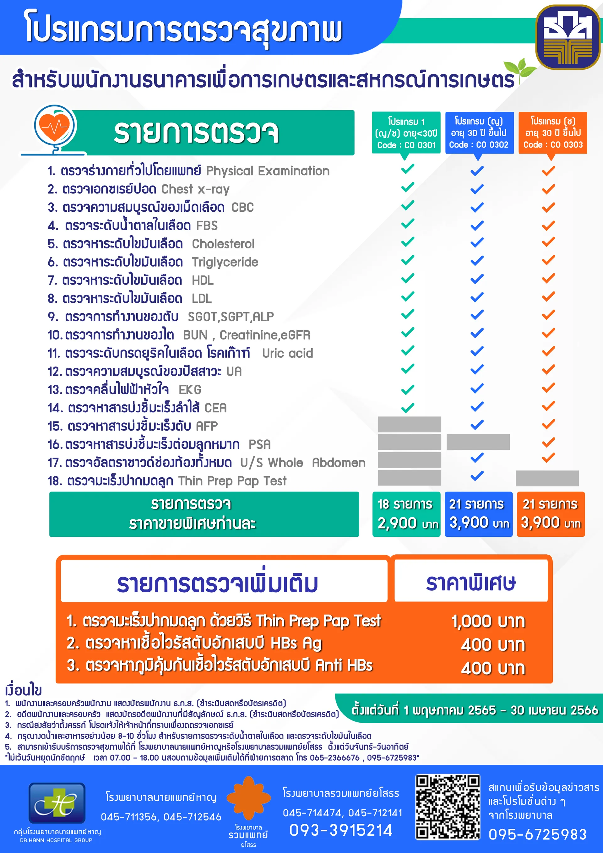 ธ ก ส Garyleeanora