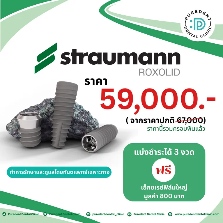 Puredent Dental Clinic