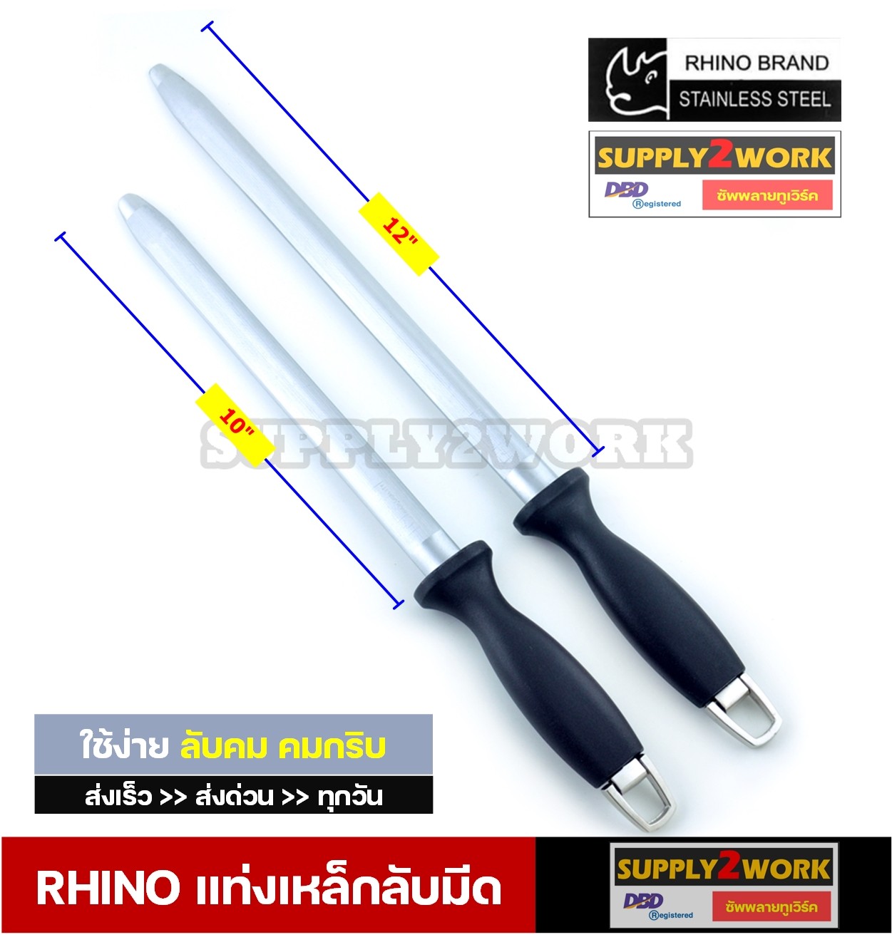 Rhino Brand No.6712 แท่งเหล็กลับมีด เหล็กกรีดมีด ขนาด 12 นิ้ว (เหล็กกรีดมีดแบบแบน)