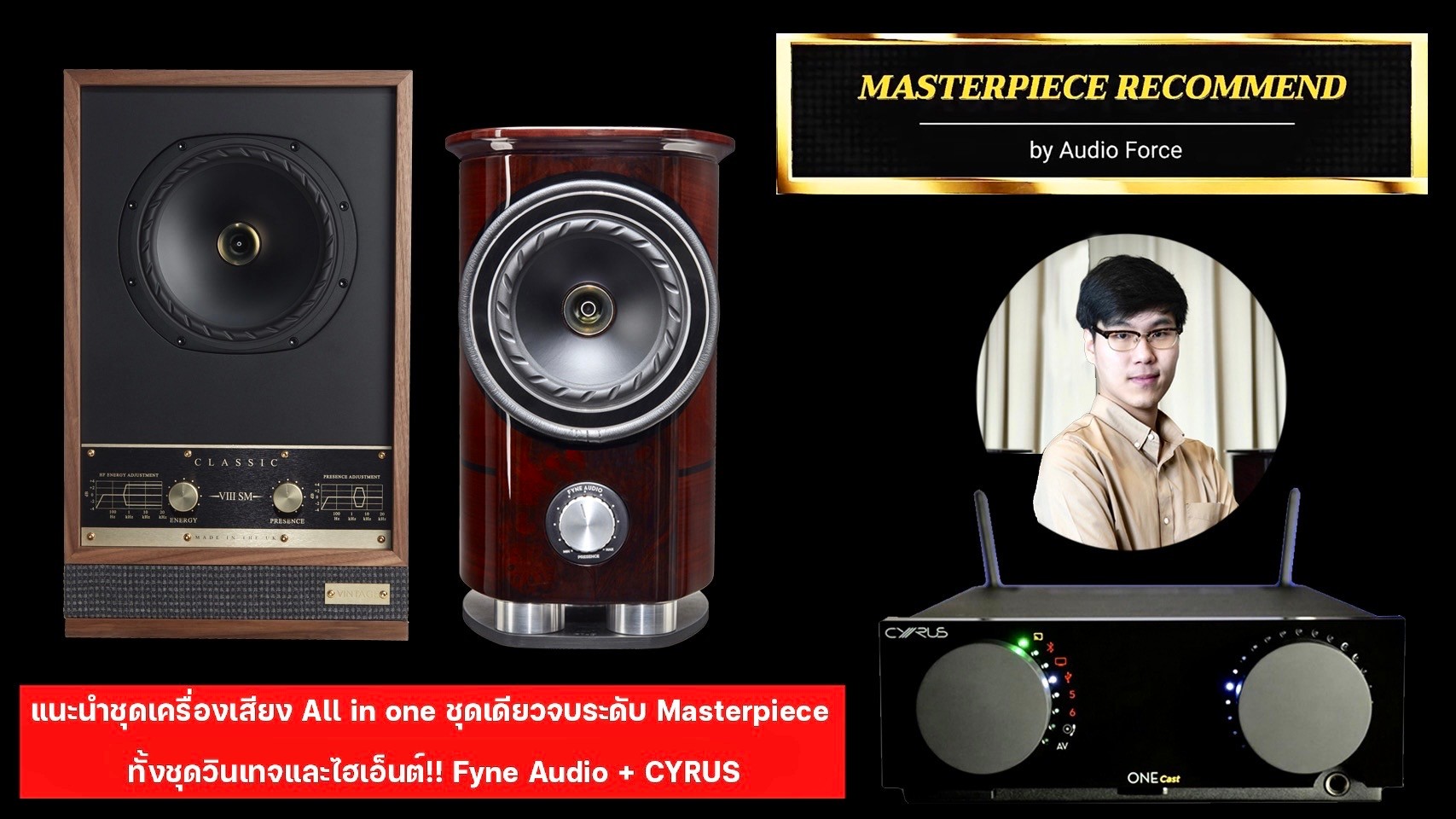 AUDIO FORCE | HOME