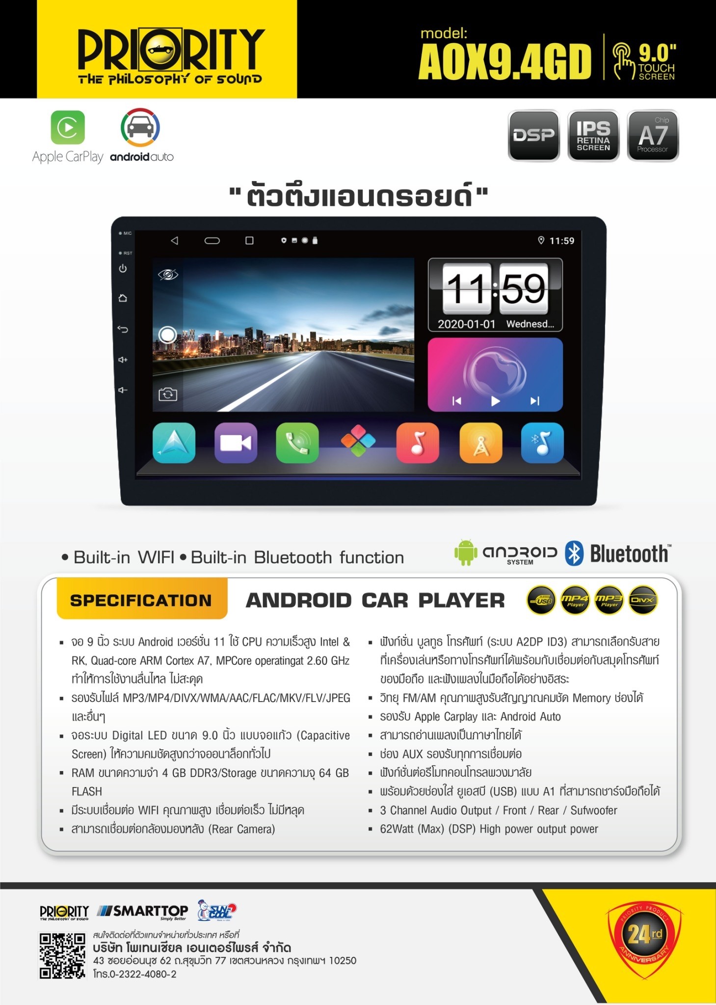 บริษัท โพเทนเชียล เอนเตอร์ไพรส์ จำกัด ผู้นำเข้าและจัดจำหน่ายเครื่องเสียงติดรถยนต์ priority-usa.com