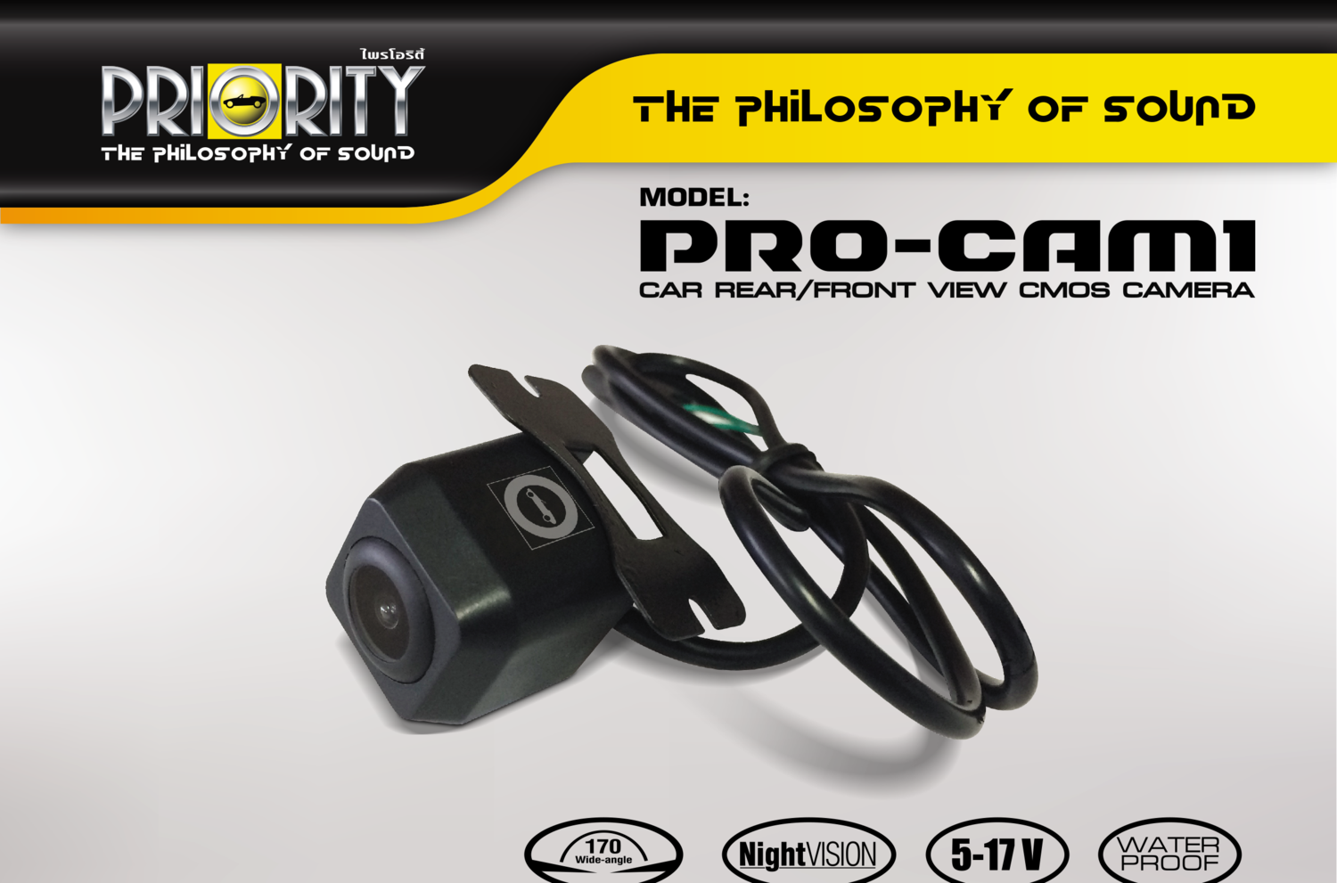 CAM1 เหลี่ยม