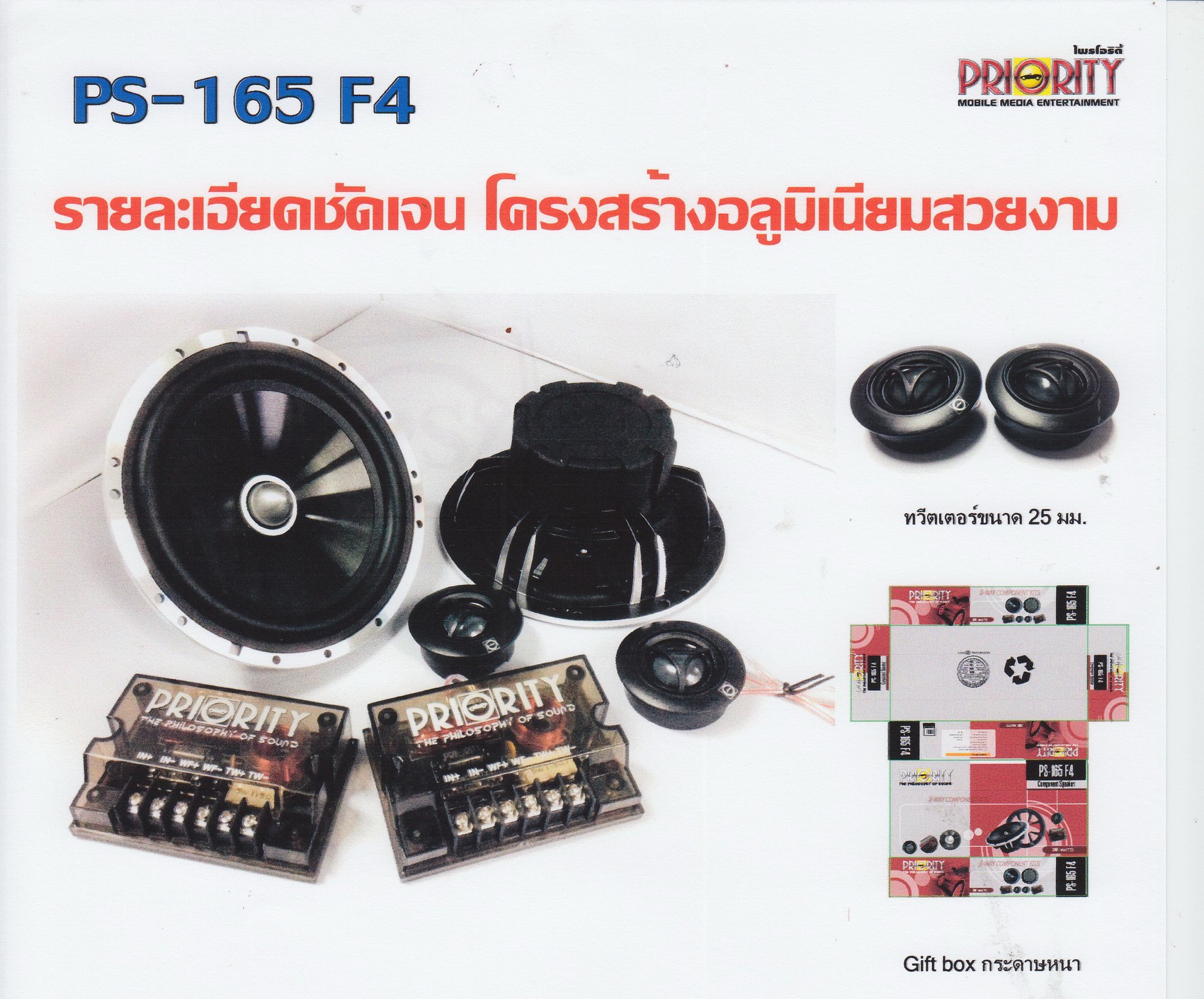 PS-165 F4