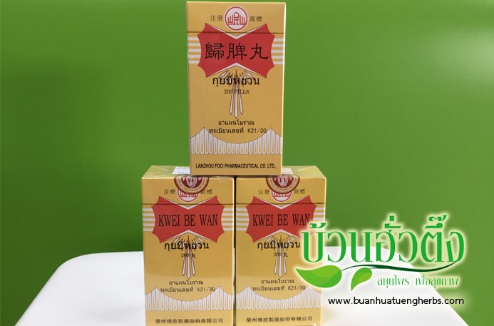 กุยบีหยวน