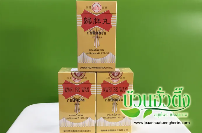 กุยบีหยวน