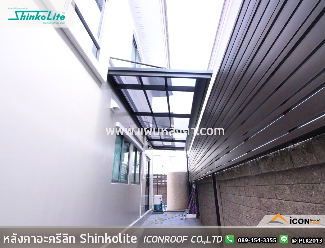 หลังคา Shinkolite SCG (อะครีลิก)