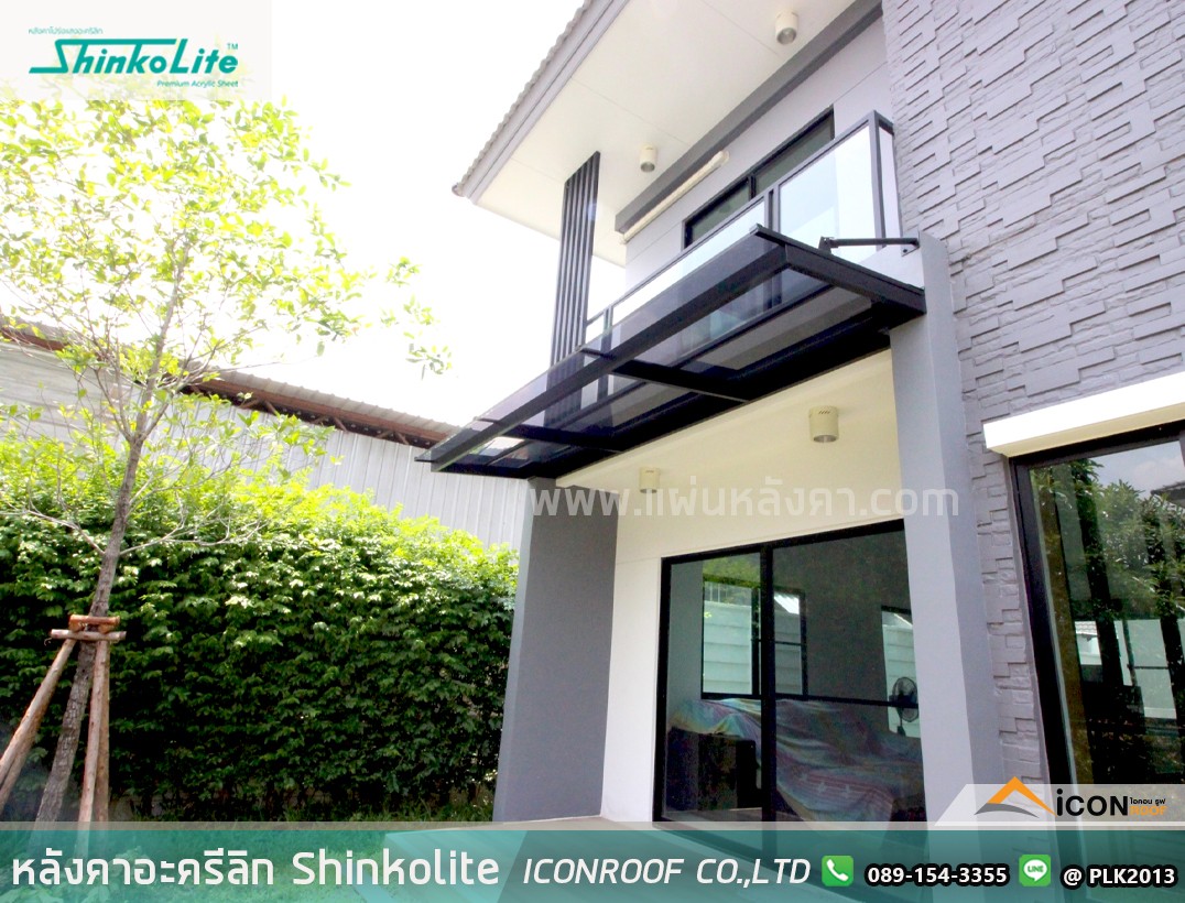 หลังคา Shinkolite SCG (อะครีลิก)