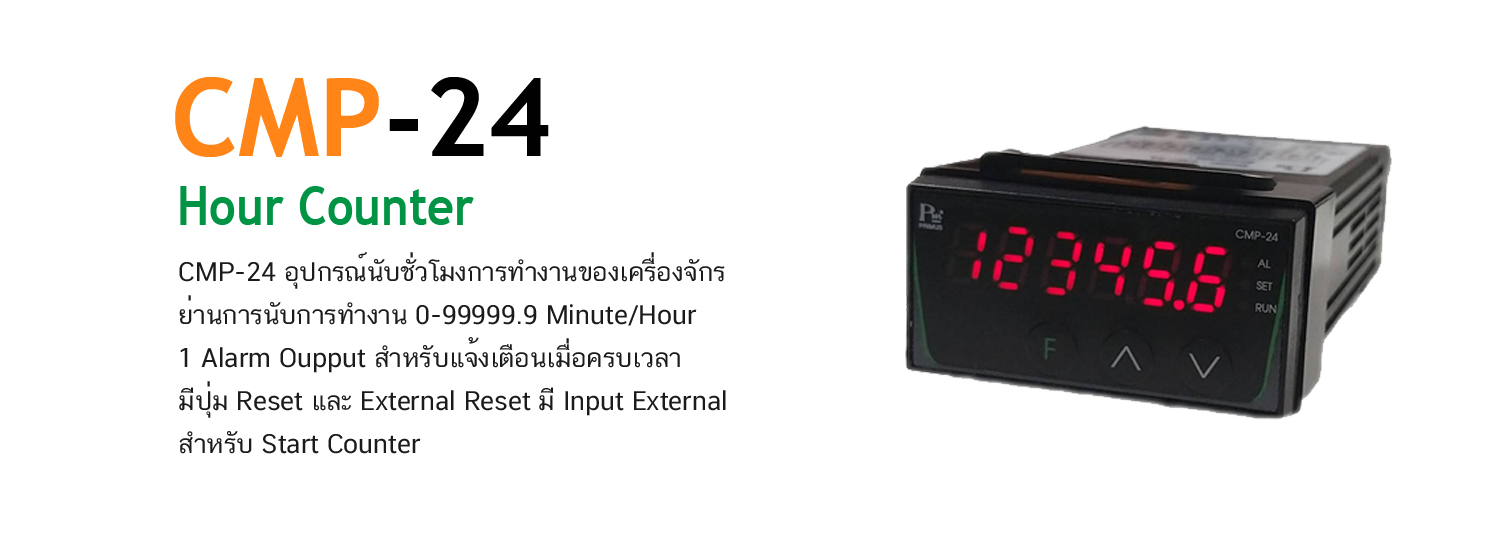 บริษัท ไพรมัส จำกัด ผู้ผลิตและจำหน่ายเครื่องมือวัดไฟฟ้าอุตสาหกรรม