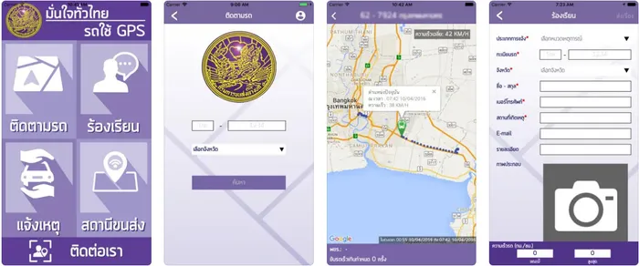 GPS รถโดยสาร พร้อมติดตั้ง GPS รถบัส รถทัวร์ รถท่องเที่ยว ผ่านกรมขนส่งทางบก DLT GPS