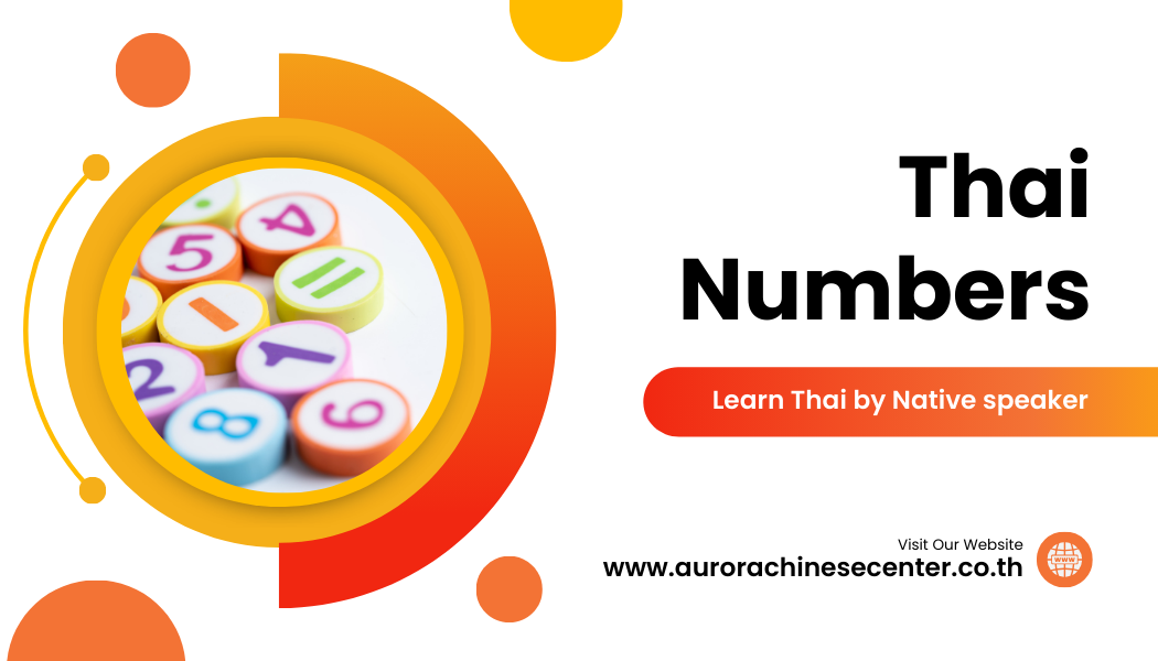 Thai Numbers