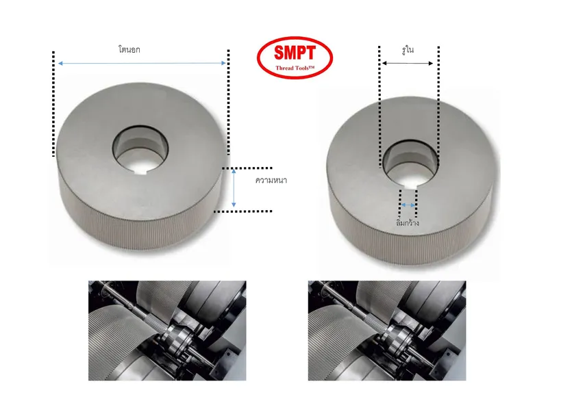 Diamond & Straight Serration Rolls