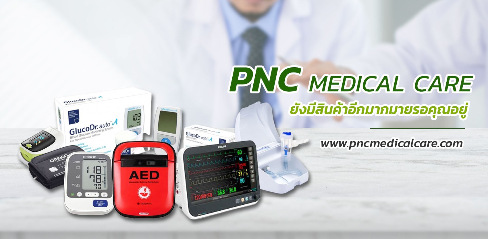 เครื่องกระตุกหัวใจด้วยไฟฟ้าแบบ Biphasic รุ่น TEC-5600 ผลิตภัณฑ์ NIHON ...