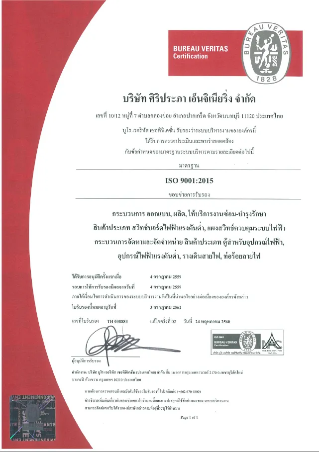http://www.siriprapa.com