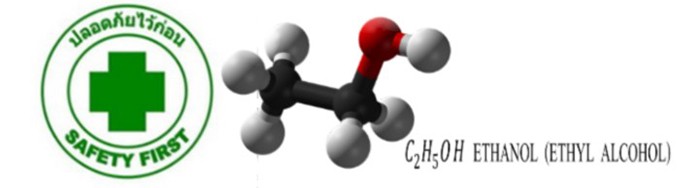 ABOUT SOLID ALCOHOL FUEL