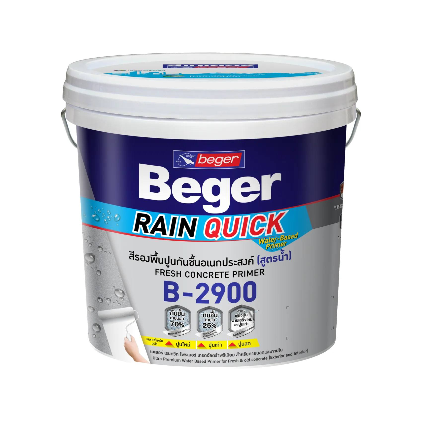 เบเยอร์ ควิก ไพรเมอร์ สีรองพื้นปูนอเนกประสงค์กันชื้นสูตรน้ำ B-2900