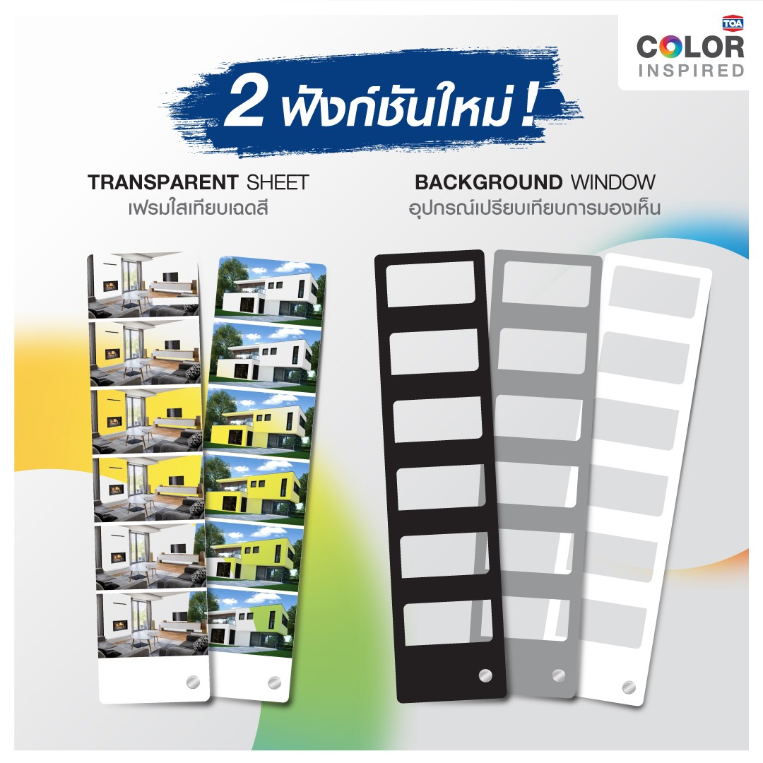 TOA FANDECK พัดสี TOA color world